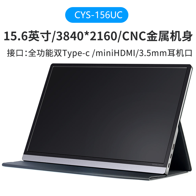 156UC-4K Portable monitor, 15.6-inch 4K portable monitor, Type-C one ...